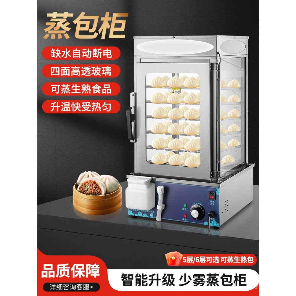 Fully Automatic Steamed Bun Machine Commercial Use Convenience Store ...