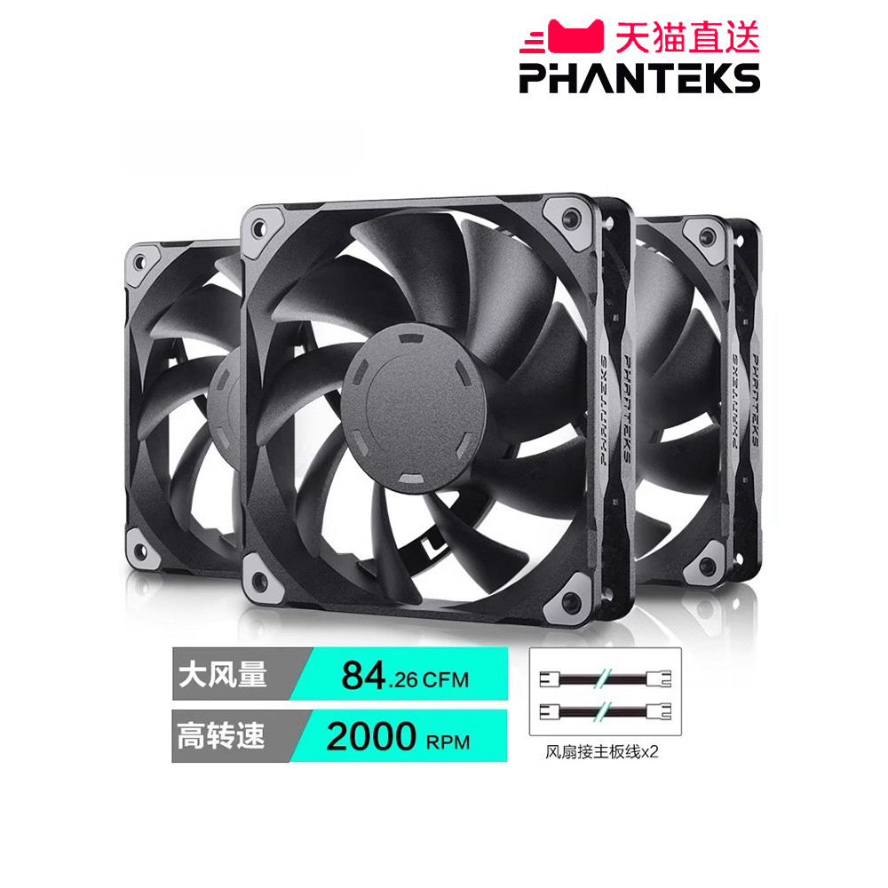 PHANTEKS Sylvanas windrunner M25All Black12/14cm Temperature Control ...