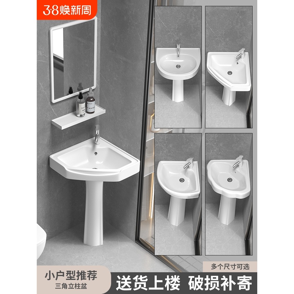 Bathroom Triangle Pedestal Wash Basin Small Apartment Pedestal Basin ...