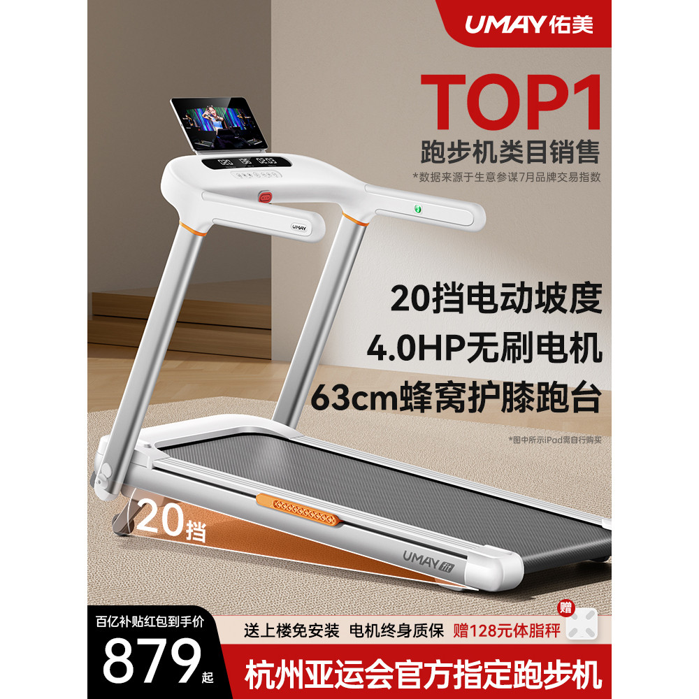 Yeejoo U2Treadmill Household Small Indoor Foldable Multi-Function Ultra ...