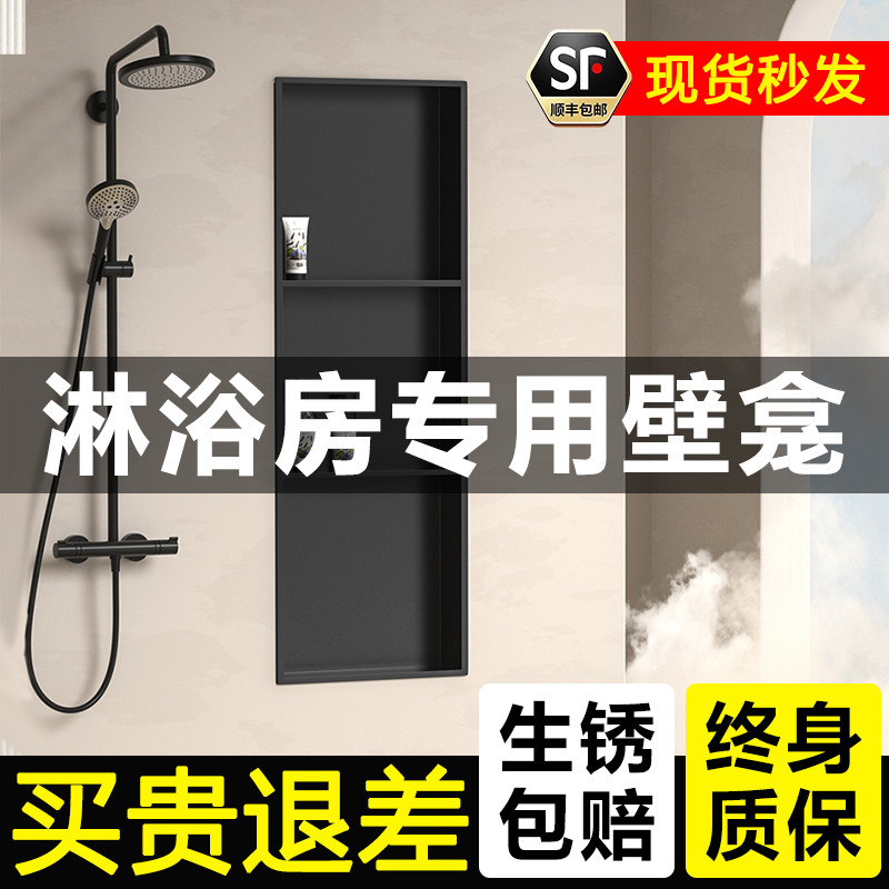 Shower Room Dedicated Wall Niche Stainless Steel Metal Wall Niche ...