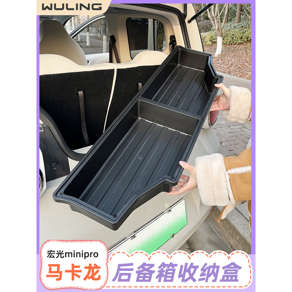 Special for Wuling Hongguang mini Trunk Storage Box GB Macaron Third ...