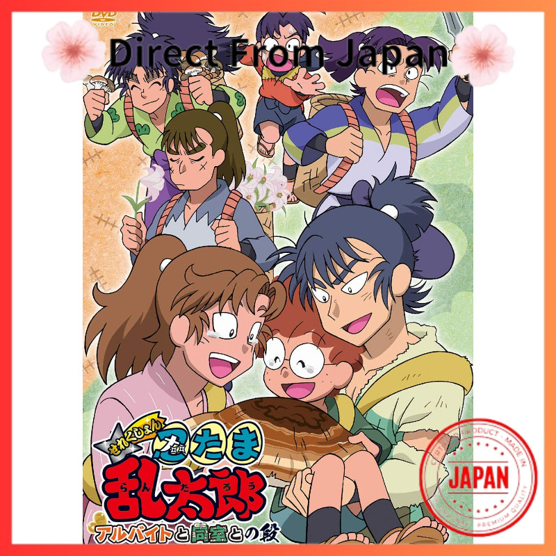 【DirectFromJapan】TV Anime "Nintama Rantarou" Selection "Part-Time Jobs ...