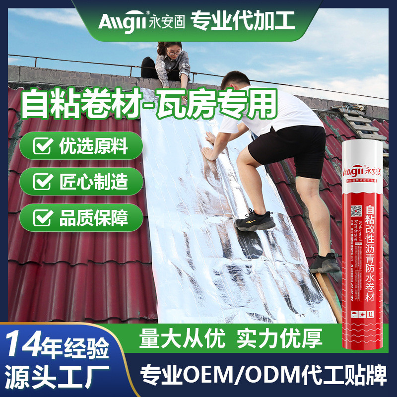 Self-Adhesive Roll Material Tile Leak Repair Patch Rural Rain Leak Oil ...