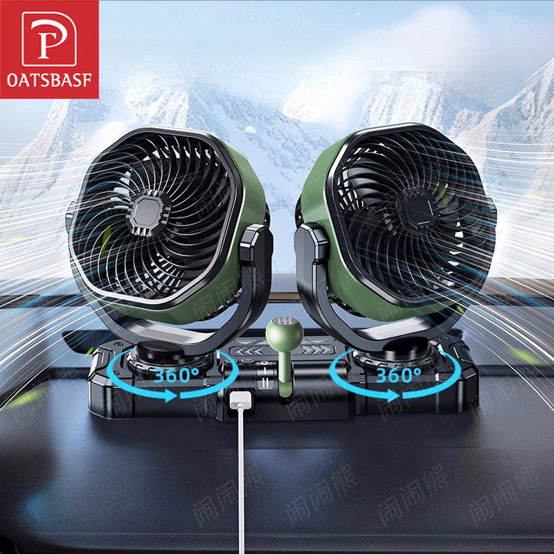 OATSBASF Auto Shaking Head Car Cooling Fan Low Noise 360° Rotatable ...