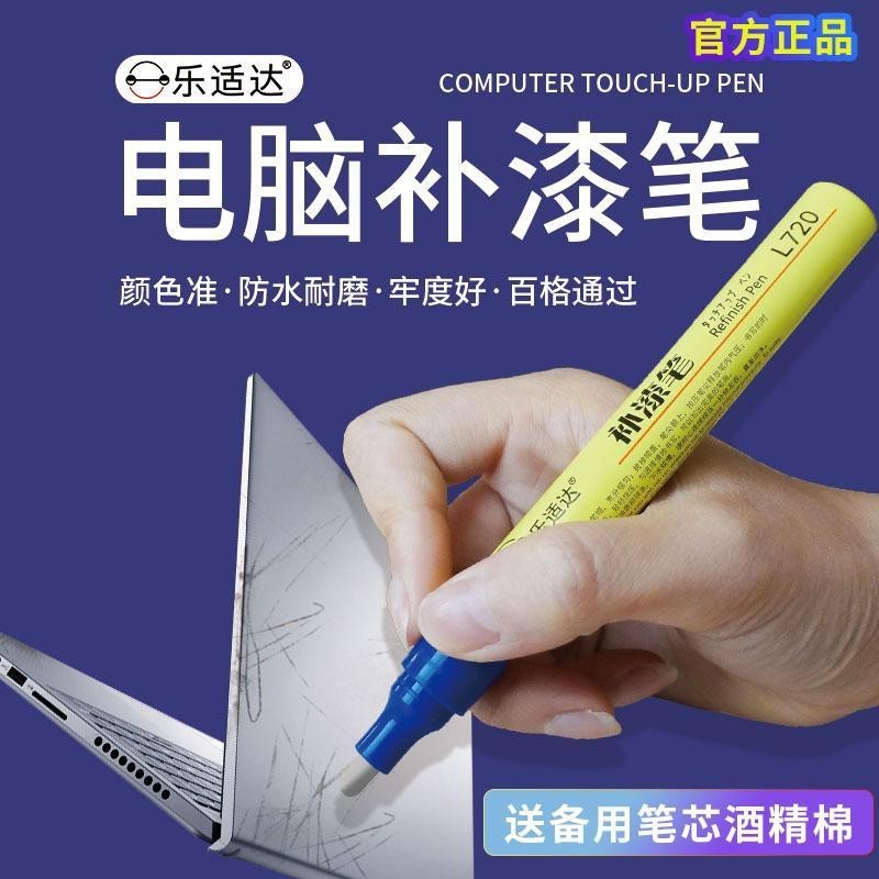 Computer Touch-Up Pen Lenovo Dell Laptop Lacquer Repair Home Appliance ...