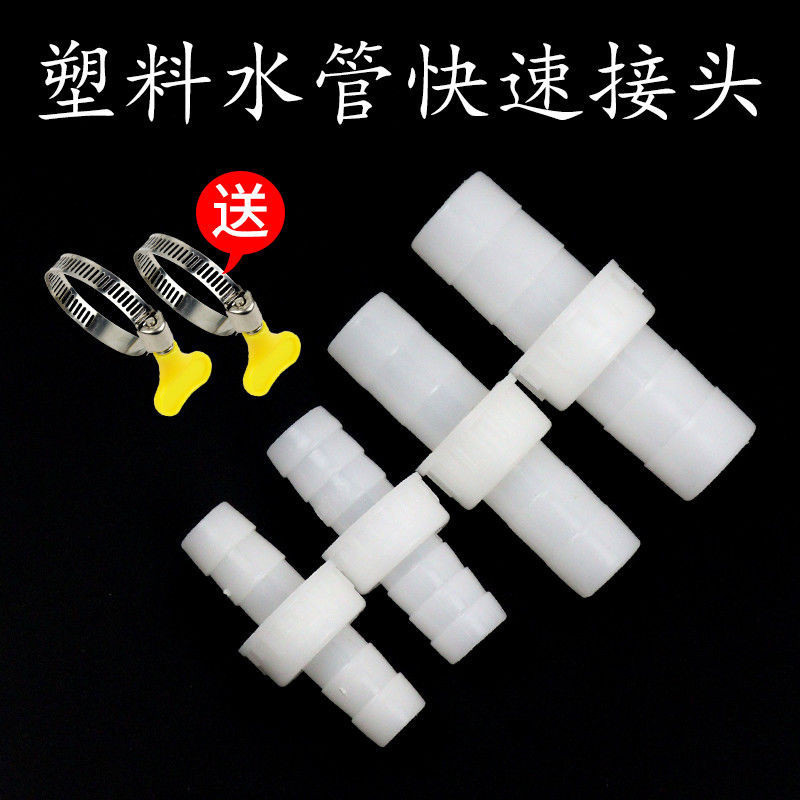 Straw Straw point six-point water pipe quick converter water pipe ...