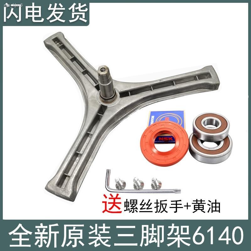 Sanyo drum washing machine tripod WF810326BS0S WF810626BICS0S bearing water seal oil seal ...