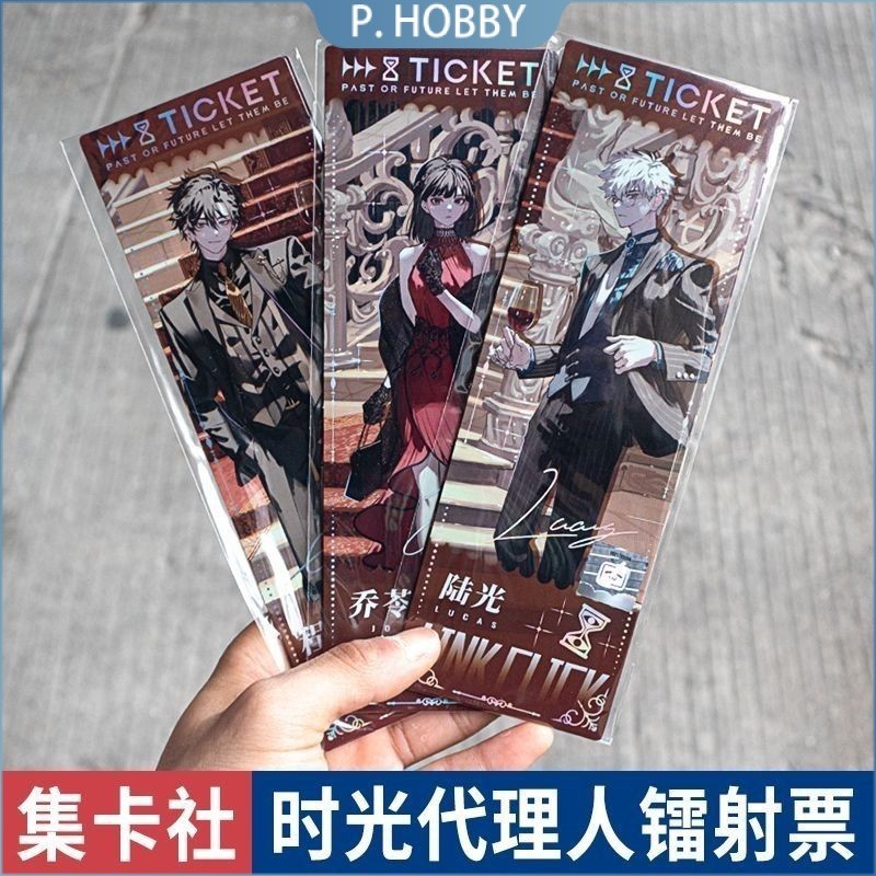 Time Agent Card Merchandise Collection Book Time Gap Hour Land Light ...