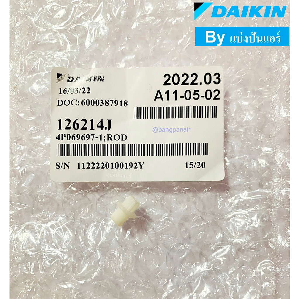 Daikin Air Swing Door Center Pin Part No. 126214J (1 Piece) | Shopee ...