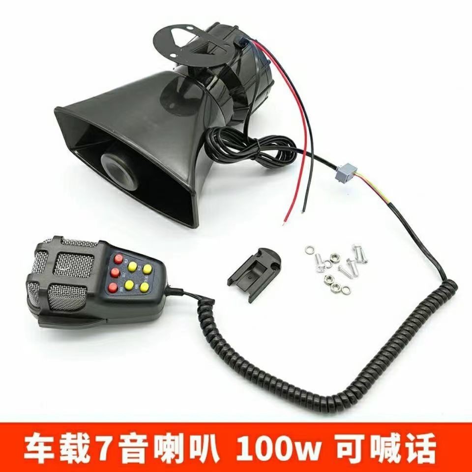 Sglink Car Alarm Car Horn 100W Megaphone Fire Promotional Open Channel ...