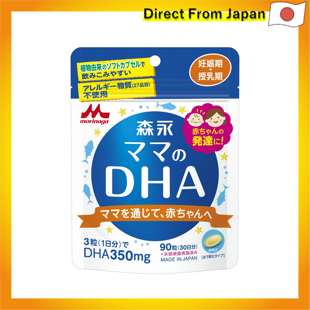 [100% original]Mama's DHA Morinaga 90 tablets (approximately 30 days ...
