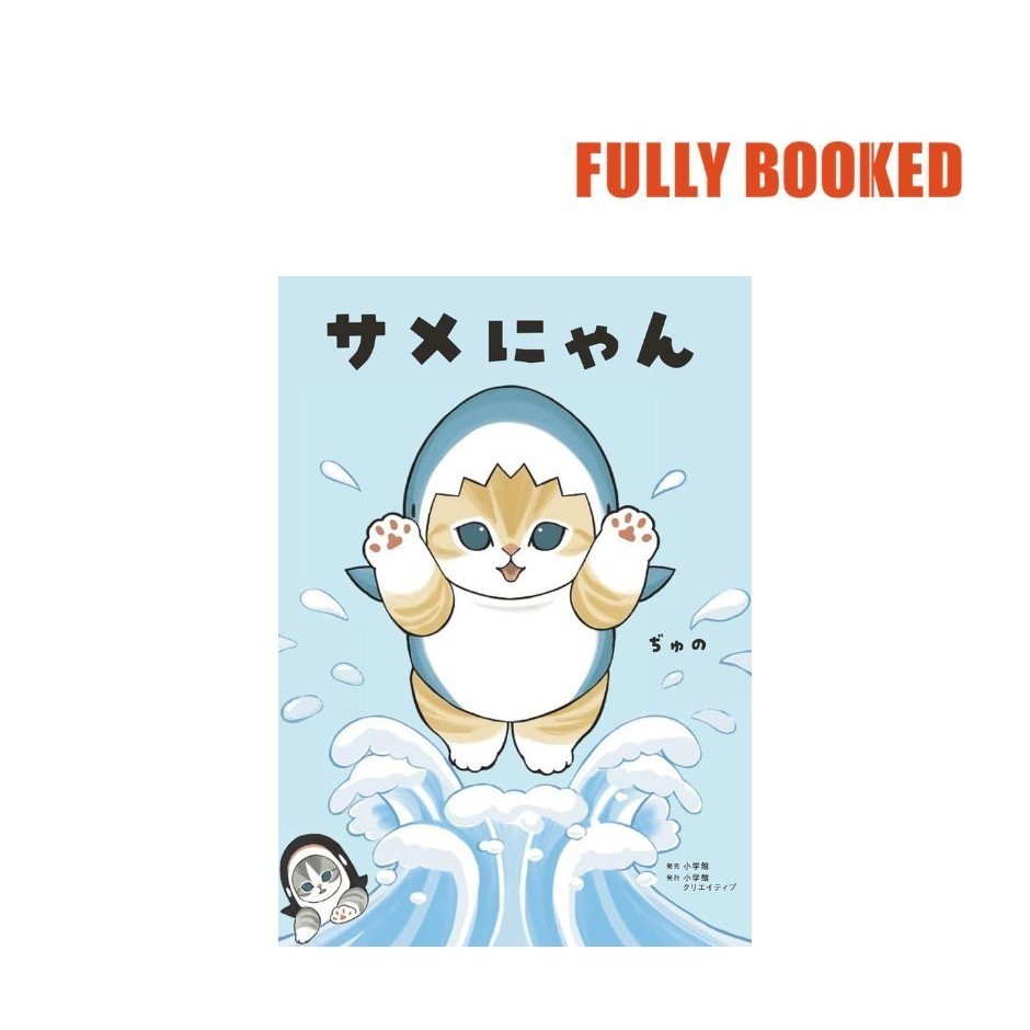 Samenyan: Special Edition With 4-Frame Acrylic Stand, Japanese Text ...