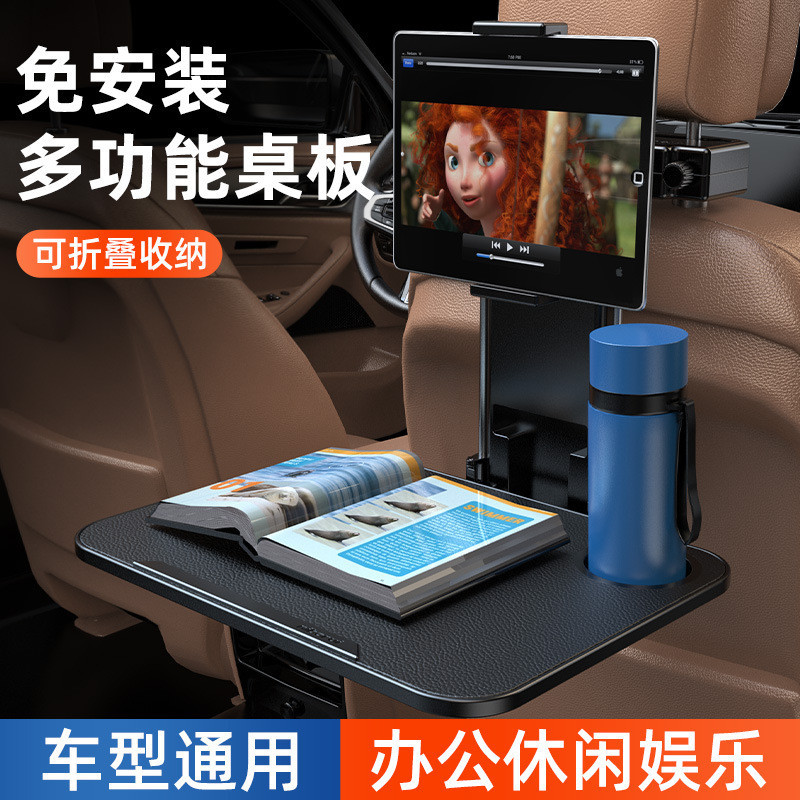 Car Small Table Board Car Rear Seat Desk In-Car Computer Foldable ...
