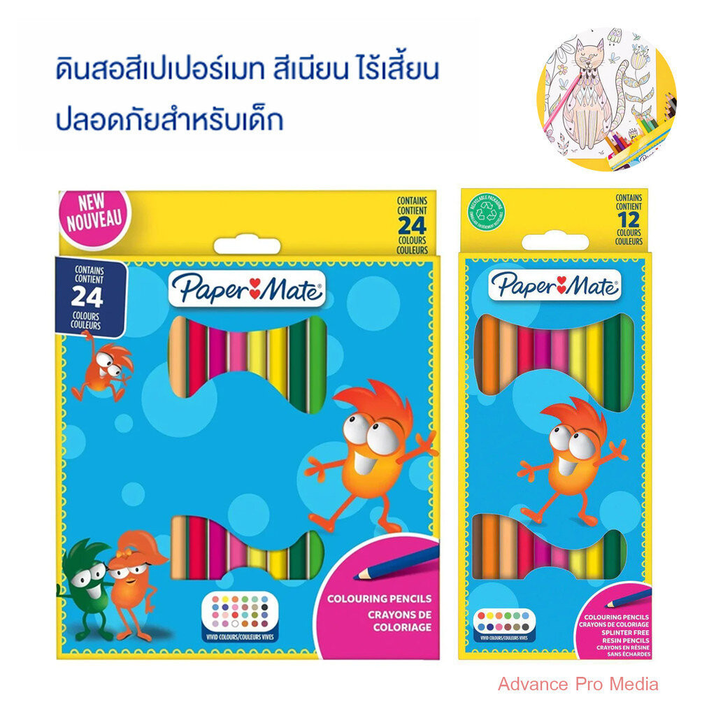 Paper mate Colouring Pencil Wooden (2 Sizes To Choose)/1 Pack | Shopee ...