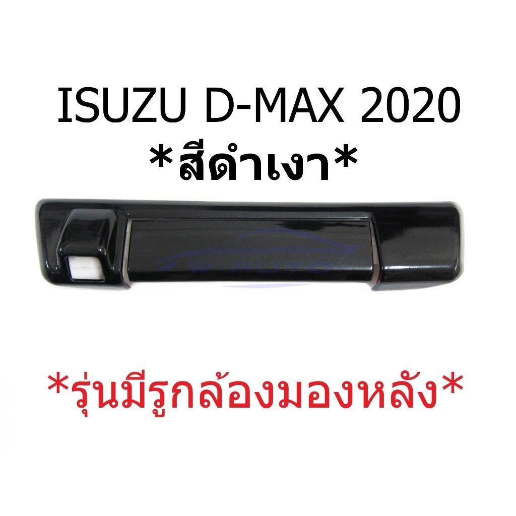 Isuzu D-Max Gloss Black Handle Cover 2020-2023 Model With Reversing ...