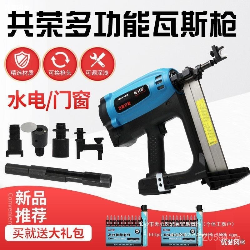 Concrete Electric Staple Gun Gas Shoot Nail Gas Grab Other Doors and ...