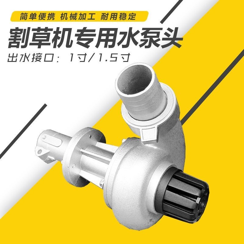 Complete Set of Lawn Mower Accessories High Pressure Turbo Water Pump ...