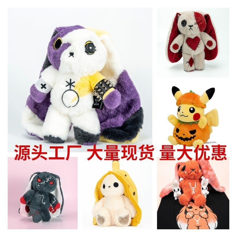 Cross-Border Dreadfuls Non Binary Rabbit Plush Scary Rabbit Plush Doll ...