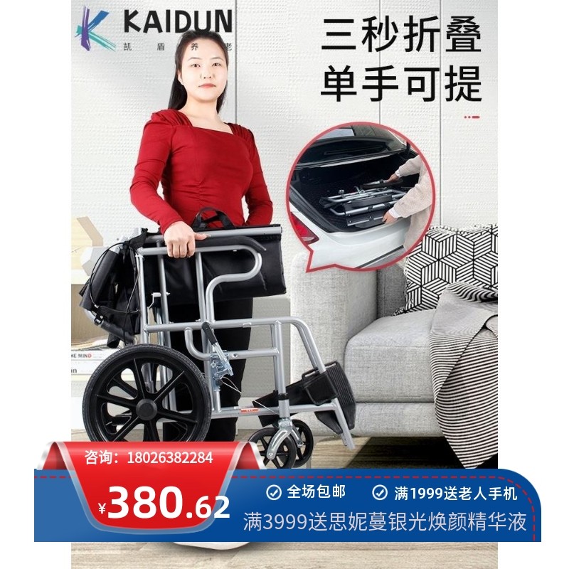 Wheelchair Stroller Foldable Lightweight Small Portable Elderly with ...