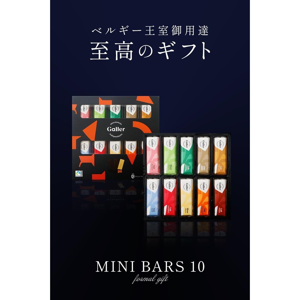 Galler Gourmet Chocolate Gift Set - Assorted Mini Bars for Every ...