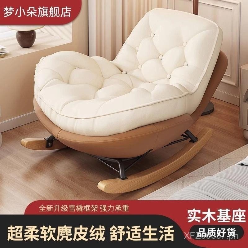 Chair Lazy Sofa Rocking Chair Balcony Living Room Light Luxury Recliner ...