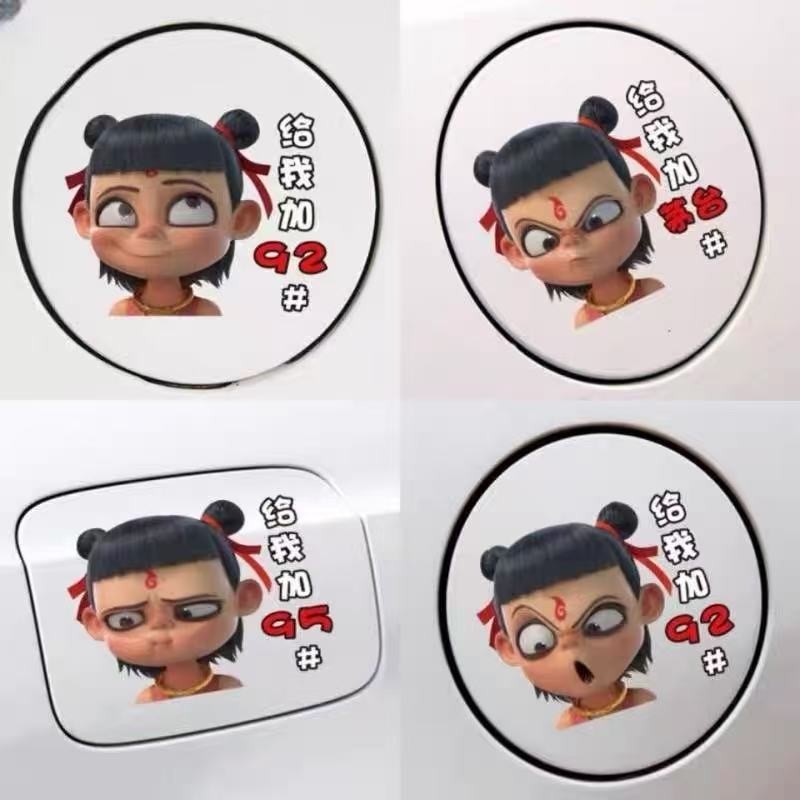 Nezha's Demon Child World Creative Unique Funny Car Fuel Tank Cap ...