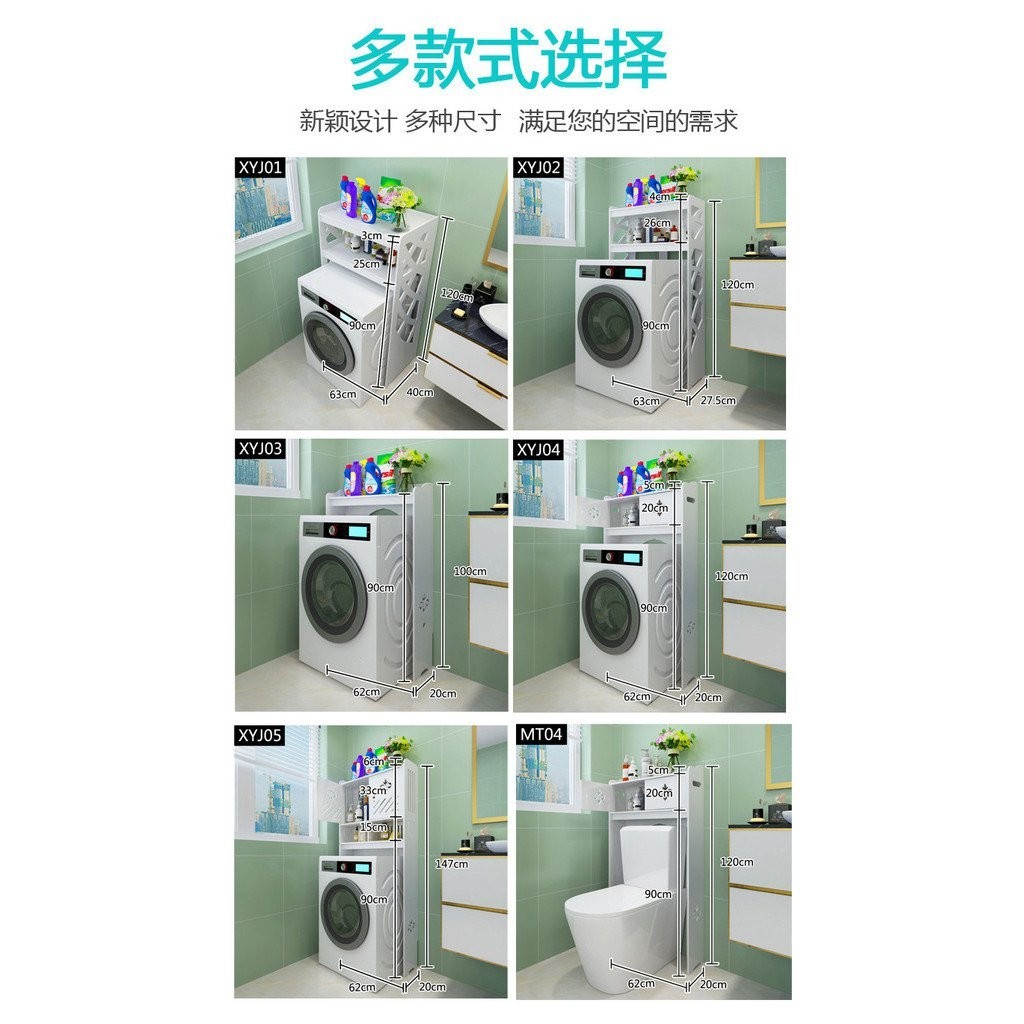 Waterproof Toilet Flush Toilet Washing Machine Storage Rack Side ...