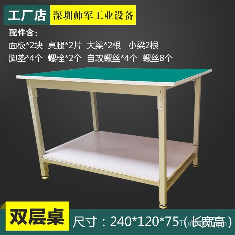 Anti-Static Workbench Double-Layer Heavy-Duty Assembly Console Workshop ...