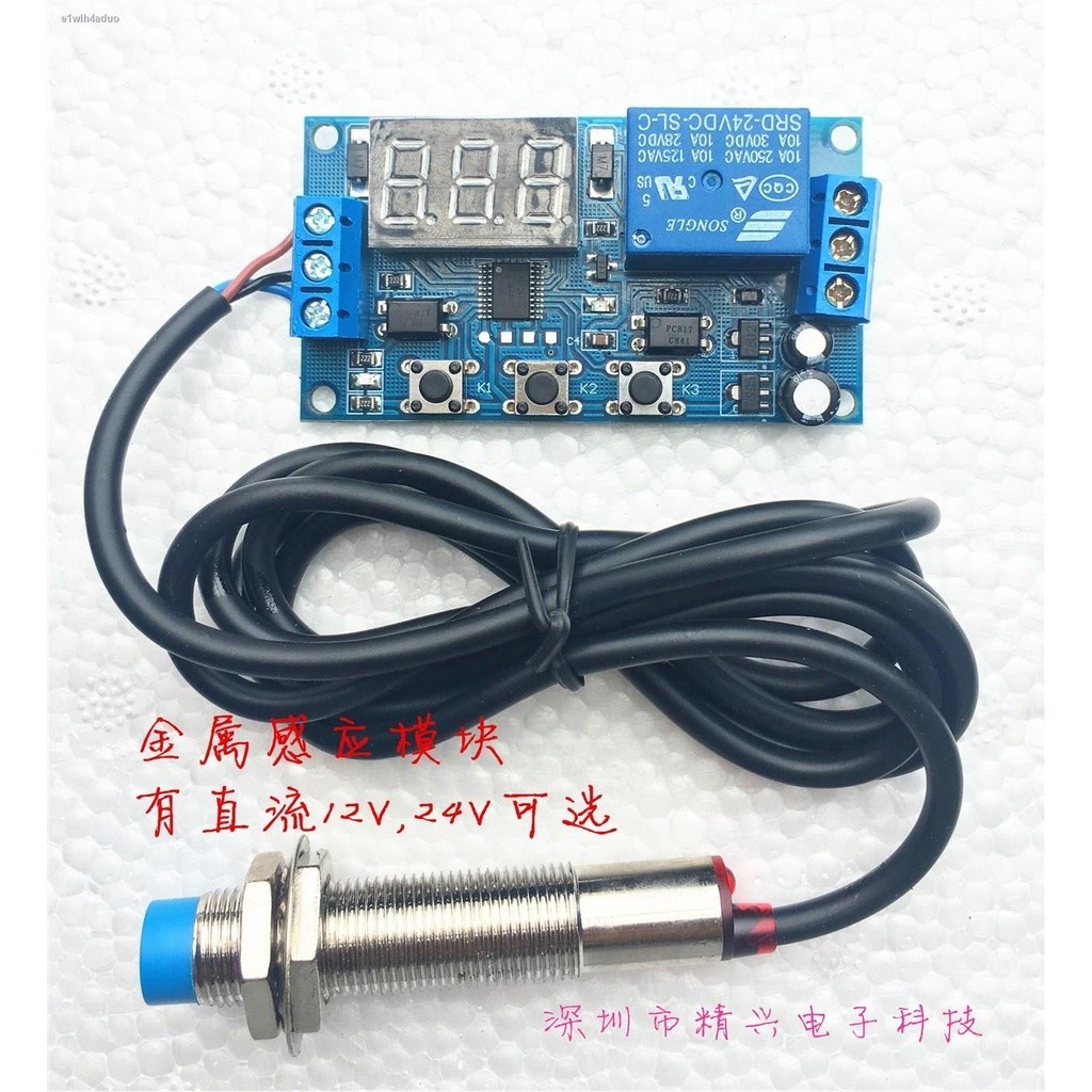 Proximity switch metal induction npn sensor delay on-off alarm cycle ...