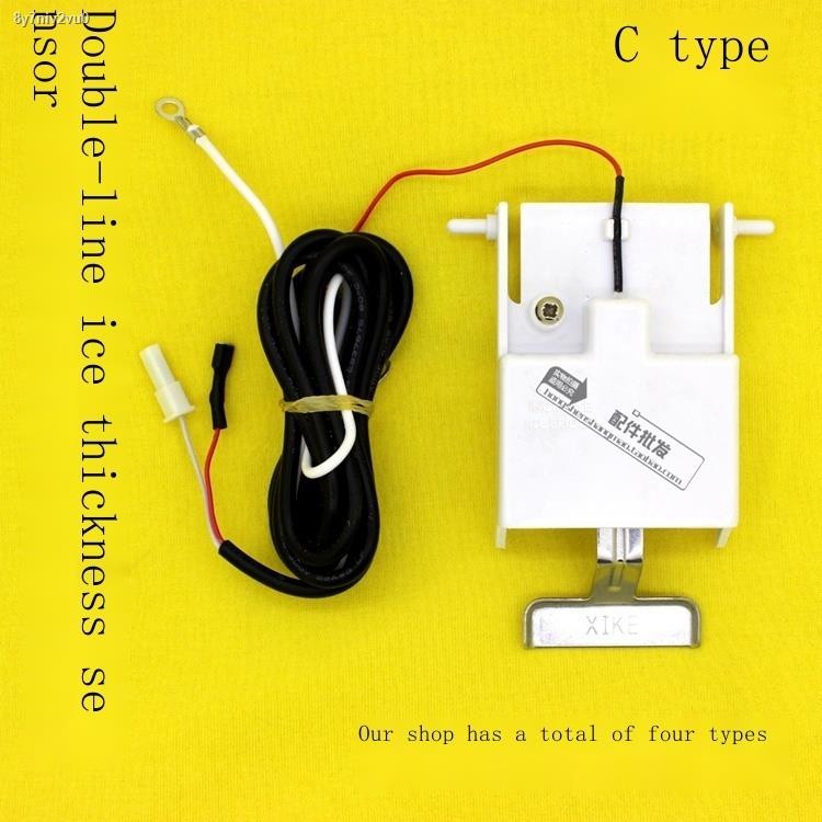Ice machine ice thickness sensor thickness regulator ice thickness ...