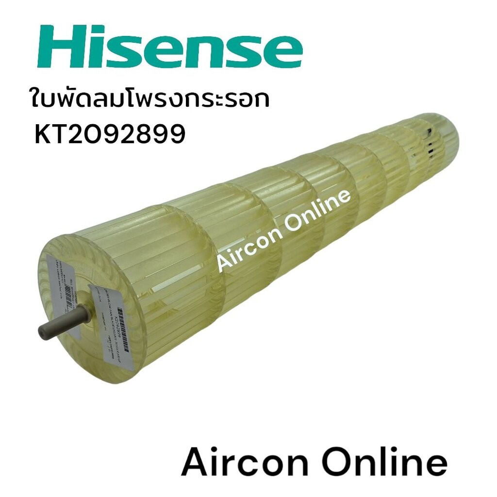 Air Squirrel Fan Blade HISENSE Model AS-13TR4RYETU00 Code K2092899 New ...