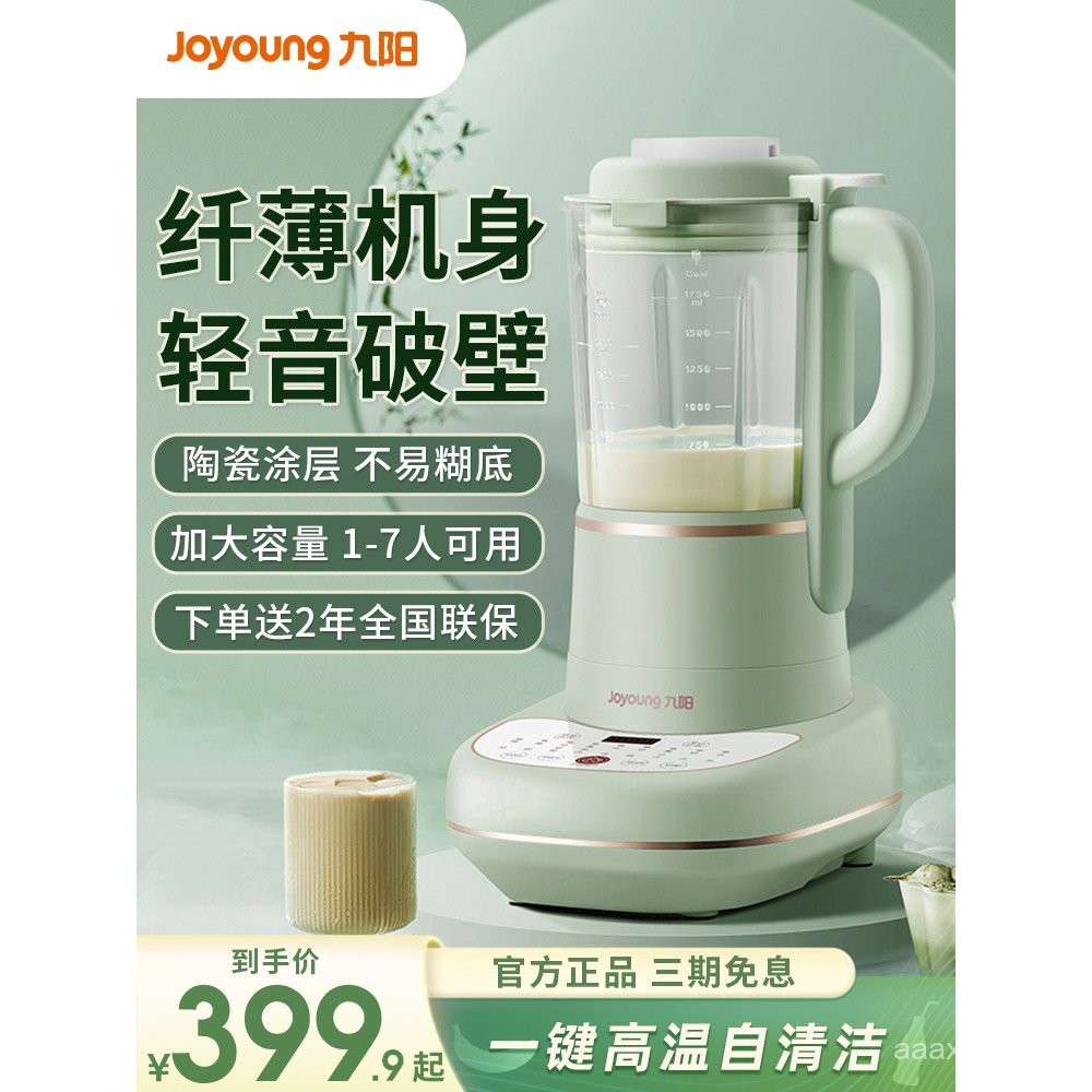 Joyoung Blender for Home Use, Soy Milk Maker, Low Noise Heating, Five ...