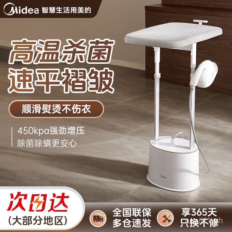 Midea Garment Steamer2024New Household Ironing Machine Iron Small ...