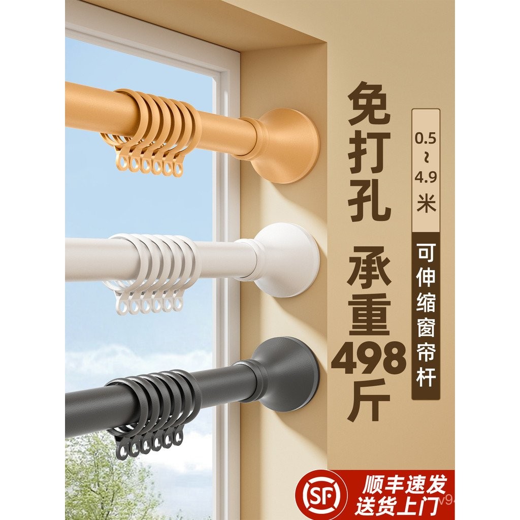 Roman Rod No-Drill Installation Curtain Rod Single Rod Curtain Bracket ...
