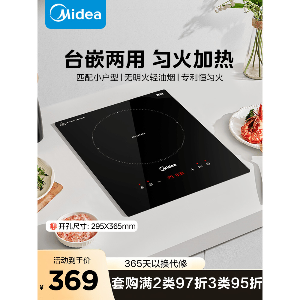 Midea Single Burner Induction Cooker Built-in Household High Power ...