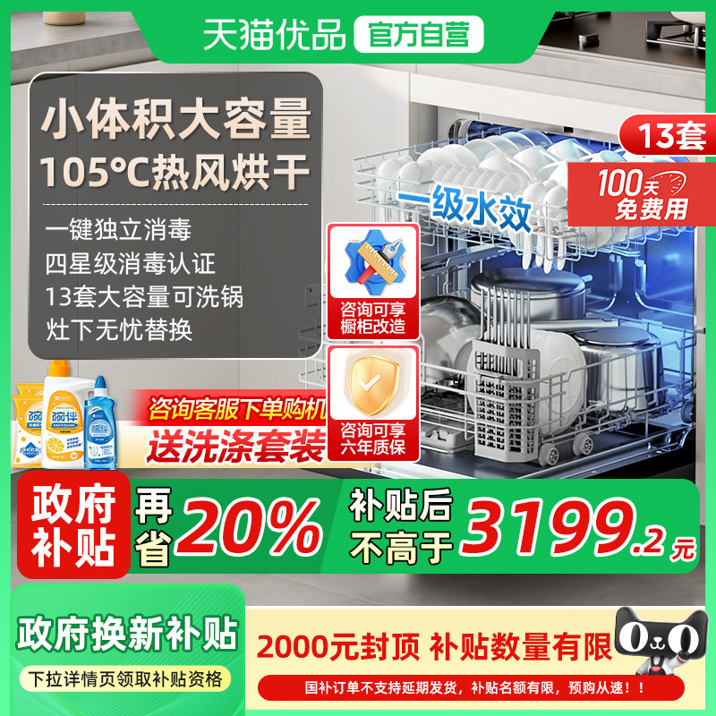 Midea Dishwasher UX Magic Mini Cube Under-Sink Independent Intelligent ...