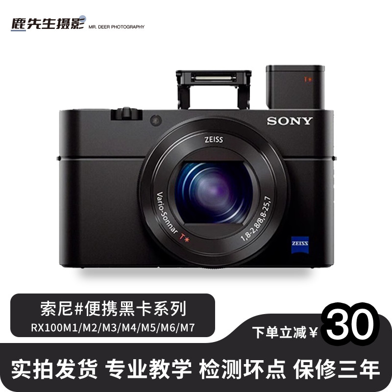 Second Hand Sony/Sony DSC-RX100 M1 M2 M3 M4 M5 M5A M6 M7Compact Camera ...