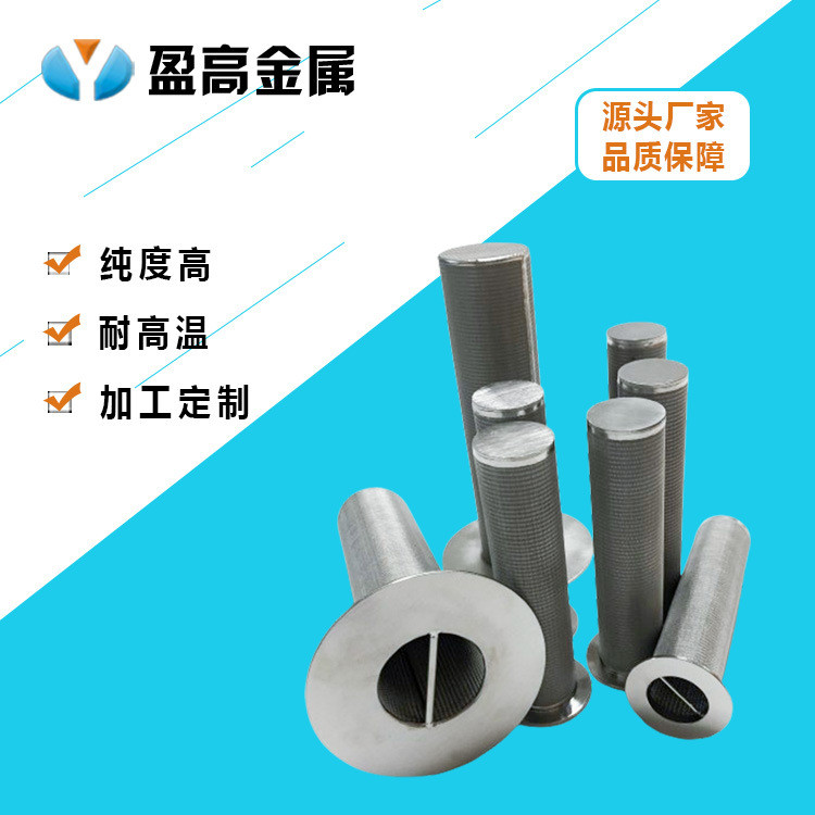 Stainless Steel Sintered Wire Mesh Filter Element Breathing Filter ...