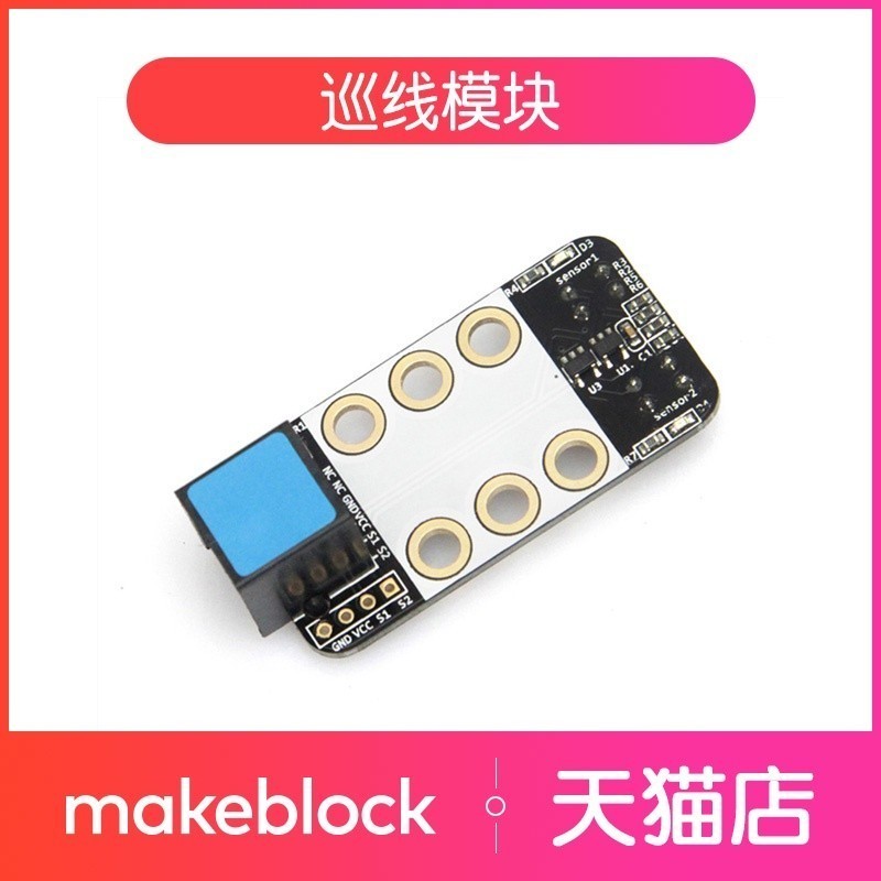 〃makeblock parts line inspection module V2.2 mbot ranger robot upgrade ...