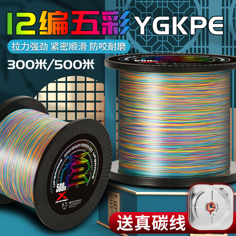 Japan Imported ygkpe Line Genuine Super Smooth Wear-Resistant 12 Braided Black Multicolored Lure ...