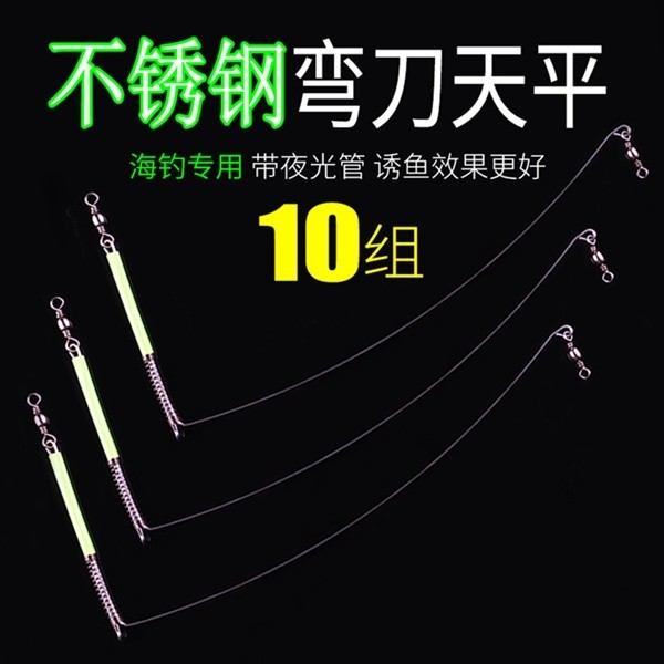 Sea fishing scimitar balance stainless steel luminous bracket ...