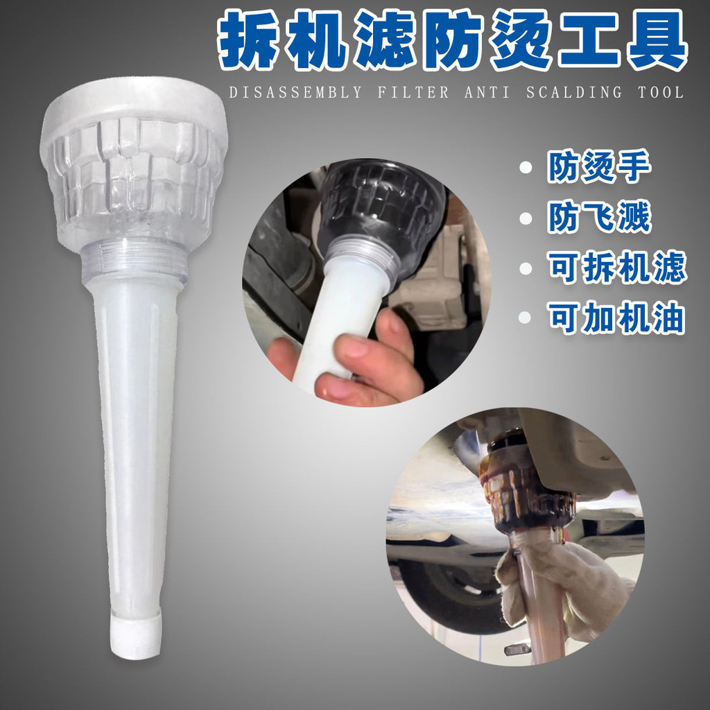 Disassembly Filter Anti-Scalding Hand Tool Refueling Funnel Anti-Splash ...