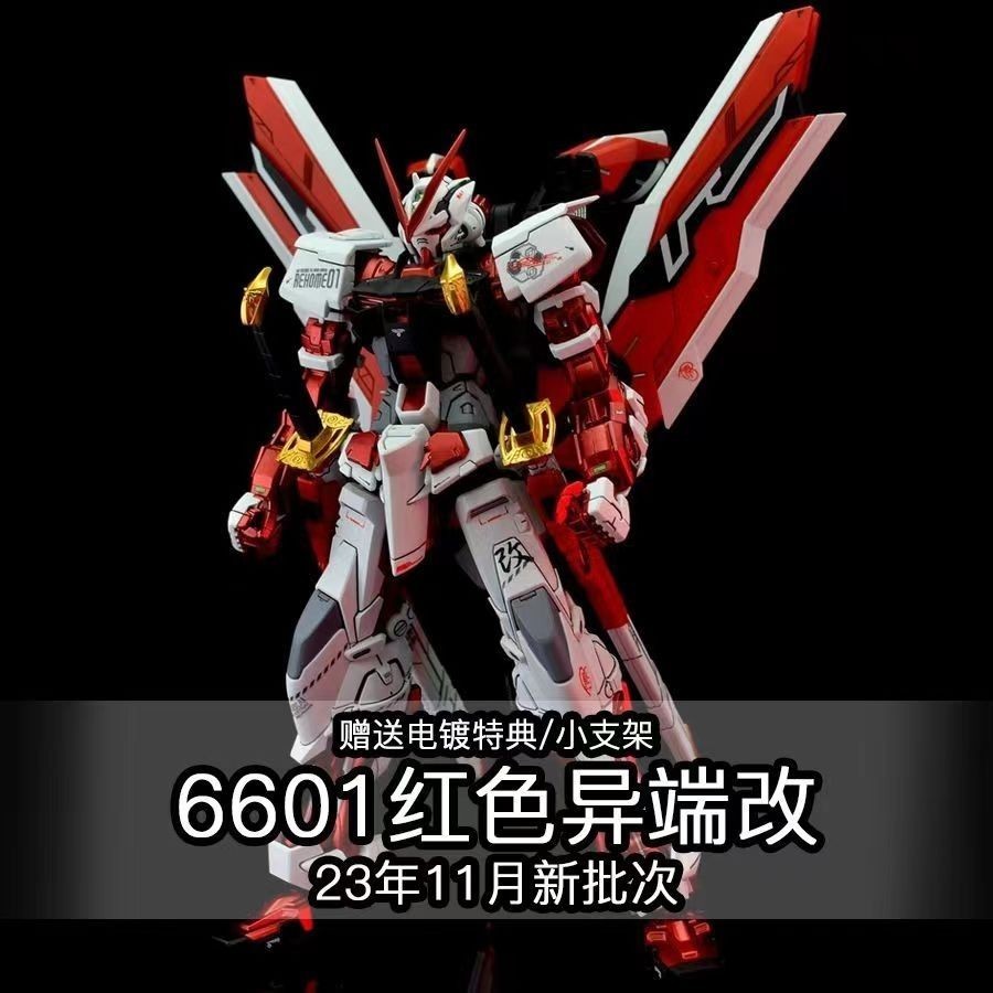 New Color Box 6601 Taipan Red Heresy to Red Confused MG1: 100 Assembly ...