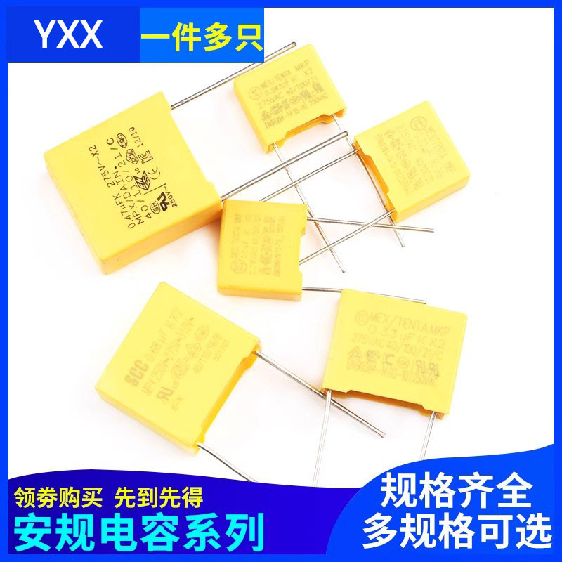 X2 Safety Regulation Capacitor 0.047/0.01/0.1 uf/0.22/0.33/0.47/0.68 ...