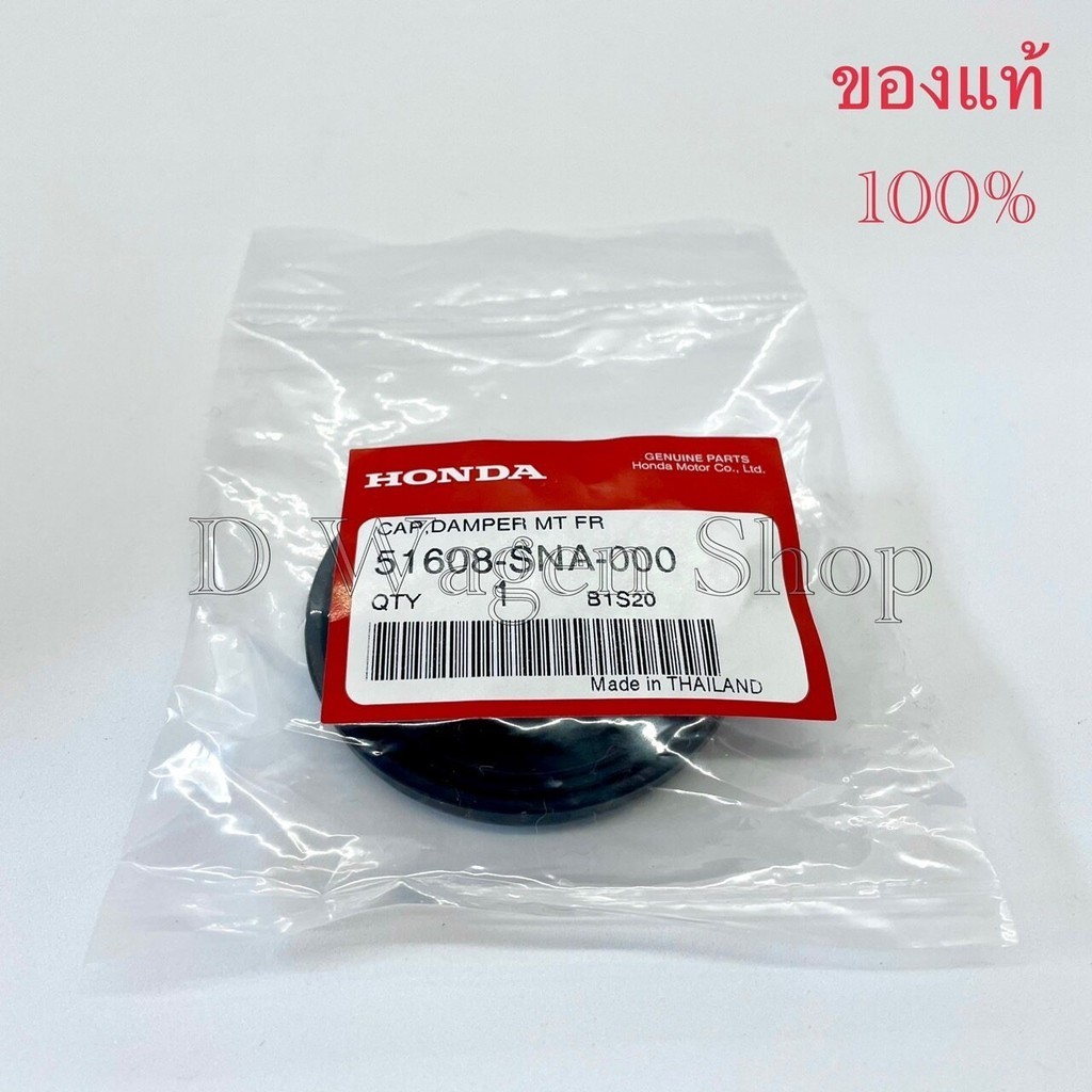 Honda Civic Front Absorber Cover Rubber Fd Fb Accord Crv Original ...