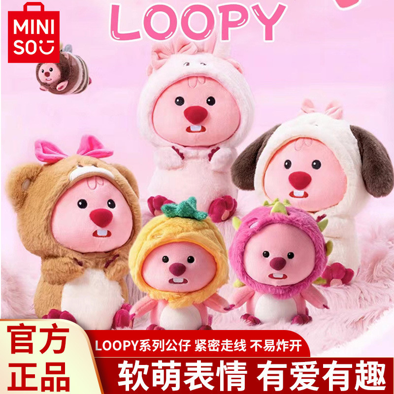 MINISO MINISO Sitting Doll loopy Pillow Soft Cushion Couple's Birthday ...