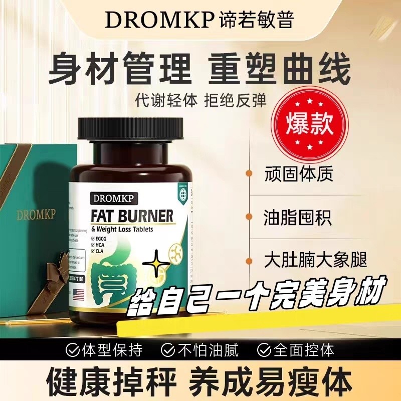 Dromkp Dromkp Dromkp General Clearing Fat Tablets Blocking Oil ...