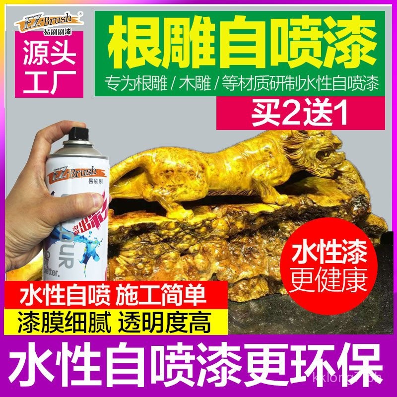 Water-Based Root Carving Special Paint Self-Spray Paint Matte Glossy ...