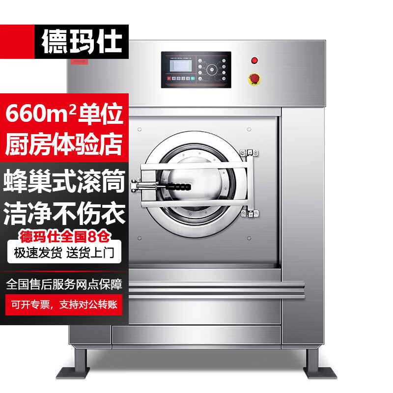 Demax Large Washing Machine Fully Automatic Large Washer Dryer ...